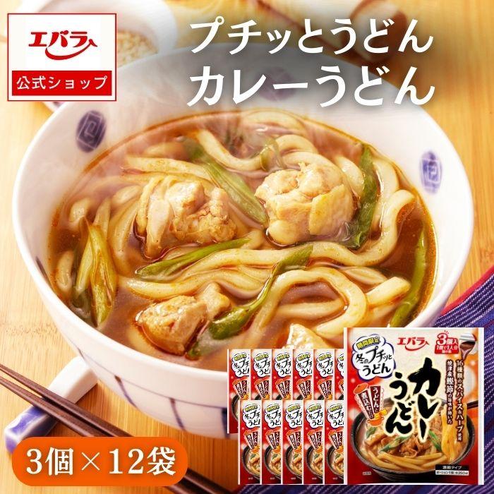 エバラ食品 プチッとうどん カレーうどん 129g(43g×3個) x12 エバラ 業務用 ケース販売 大容量 まとめ買い さぬき 讃岐 たれ 出汁 素 つゆ : エバラ食品 公式オンライン ...