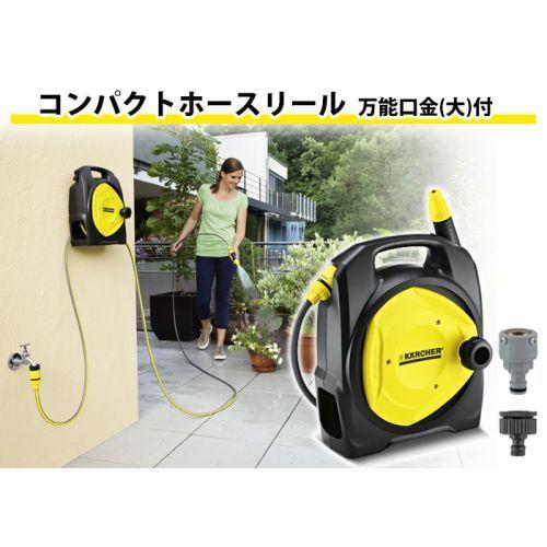ケルヒャー ケルヒャー(KARCHER) 2.645-292.0 コンパクトホースリール10m+2m 万能口金(大)付 高圧洗浄機 K2シリーズ用 : イーベスト - 通販 - Yahoo ...