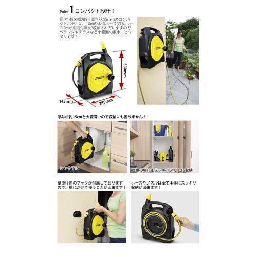 ケルヒャー ケルヒャー(KARCHER) 2.645-292.0 コンパクトホースリール10m+2m 万能口金(大)付 高圧洗浄機 K2シリーズ用 : イーベスト - 通販 - Yahoo ...
