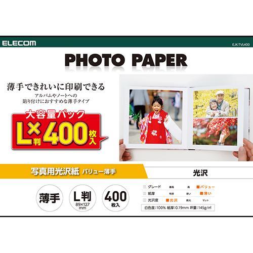 エレコム(ELECOM) EJK-TVL400(ホワイト) 写真用光沢紙 L判サイズ 400枚 薄手タイプ : イーベスト - 通販 - Yahoo!ショッピング