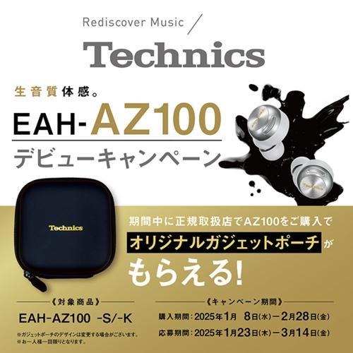 Technics(テクニクス) EAH-AZ100-K(ブラック) 完全ワイヤレスイヤホン Bluetooth5.3 IPX4 磁性流体ドライバー搭載 : イーベスト - 通販 - Yahoo ...