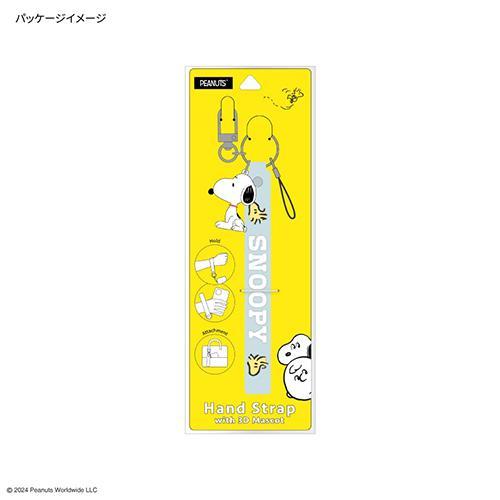 グルマンディーズ(gourmandis) SNGG-59B(すやすや) ピーナッツ スヌーピー 3Dマスコット付き ハンドストラップ : 4550213118994 : イーベスト - 通販 ...