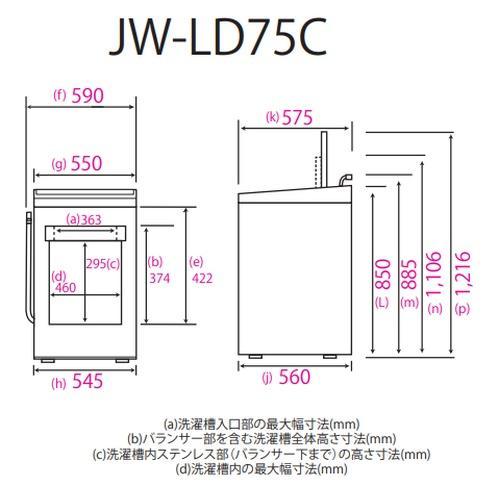ハイアール(Haier) JW-LD75C-W ホワイト 全自動洗濯機 DDインバーター