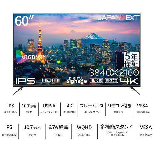 ジャパンネクスト(JAPANNEXT) JN-IPS60UHDR-M-H5 60型 4Kモニター 5年保証モデル USBメディアプレイヤー搭載 : イーベスト - 通販 - Yahoo!ショッピング