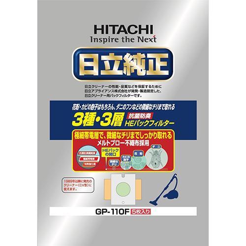 日立（HITACHI） GP-110F 抗菌防臭3種・3層HEパックフィルター 5枚入 : イーベスト - 通販 - Yahoo!ショッピング