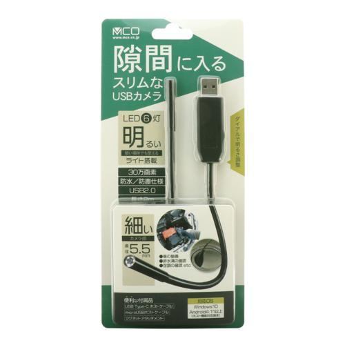 ミヨシ UC-02 隙間に入るスリムなUSBカメラ : 4951241147985 : イーベスト - 通販 - Yahoo!ショッピング