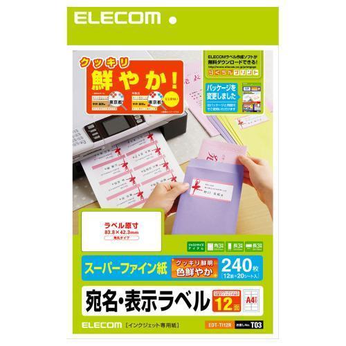 ELECOM エレコム(ELECOM) EDT-TI12R さくさくラベル クッキリ スーパーファイン A4 角丸12面 20シート : イーベスト - 通販 - Yahoo!ショッピング