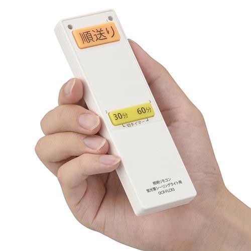 オーム電機(OHM) OCR-FLCR3 蛍光灯シーリングライト専用照明リモコン 13メーカー対応 08-3099 : 4971275830998 : イーベスト - 通販 - Yahoo ...