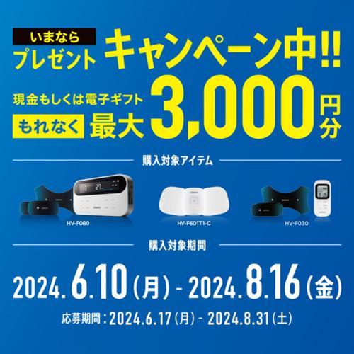 オムロン(OMRON) HV-F081 低周波治療器 HV-F080シリーズ 筋肉速回復 筋疲労ケア : イーベスト - 通販 - Yahoo!ショッピング