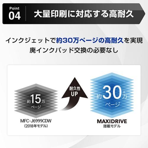 ブラザー プリンター MAXIDRIVE MFC-J7300CDW インクジェット複合機 A3/USB/LAN/WiFi/FAX/2段トレイ : イーベスト - 通販 - Yahoo!ショッピング