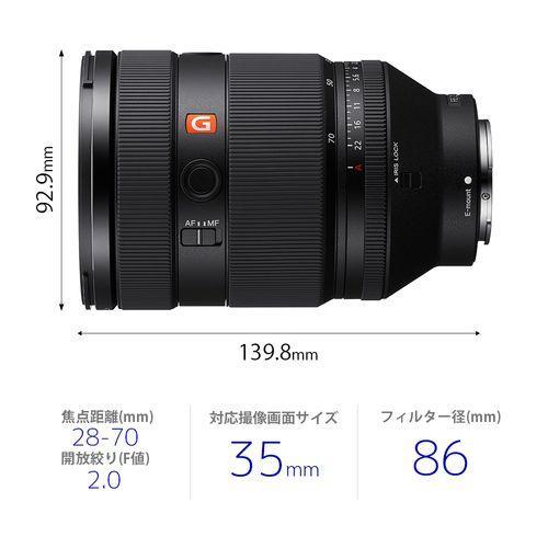 【長期保証付】ソニー SONY FE 28-70mm F2 GM ソニーEマウント SEL2870GM 大口径標準ズームレンズ : イーベスト - 通販 - Yahoo!ショッピング