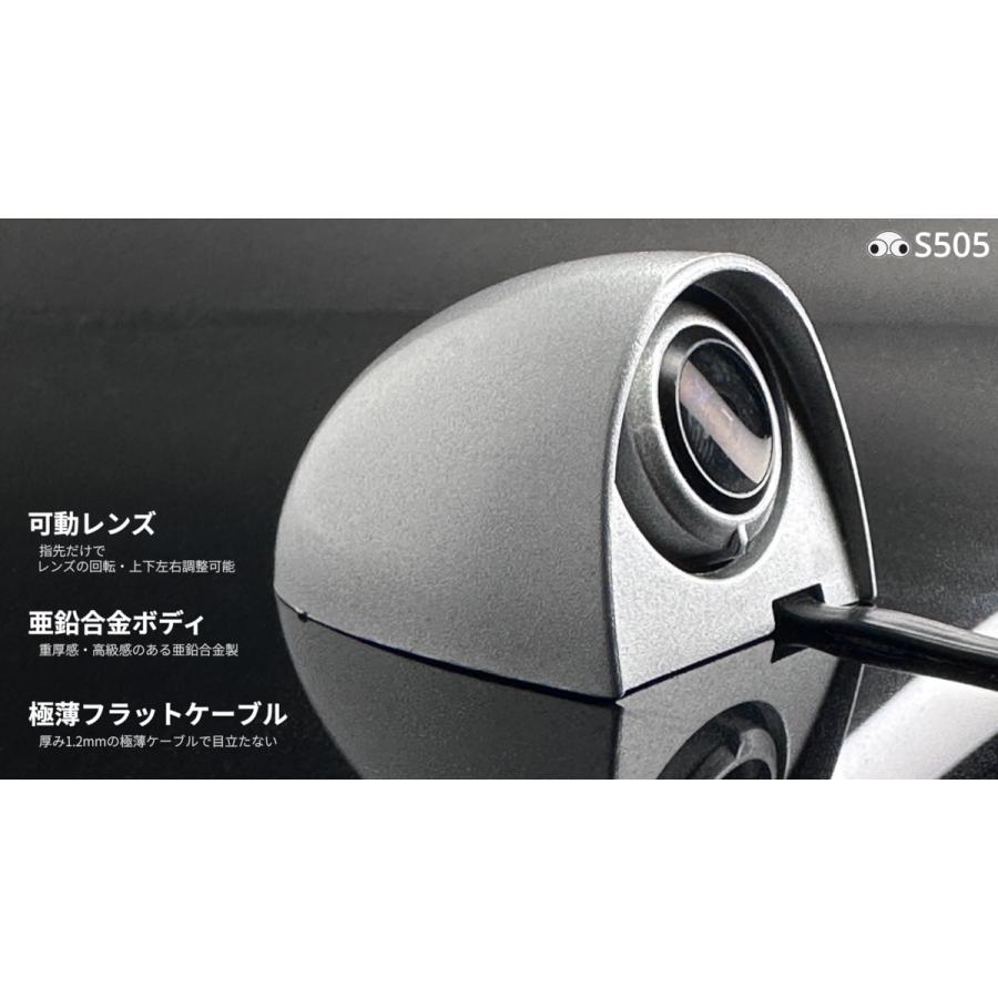 電子サイドミラー 蝦眼(エビアイ) S505-S 可動カメラ ズーム機能 サイド補助線 オートディマー 安全確認 フラットケーブル 貼るだけ ...