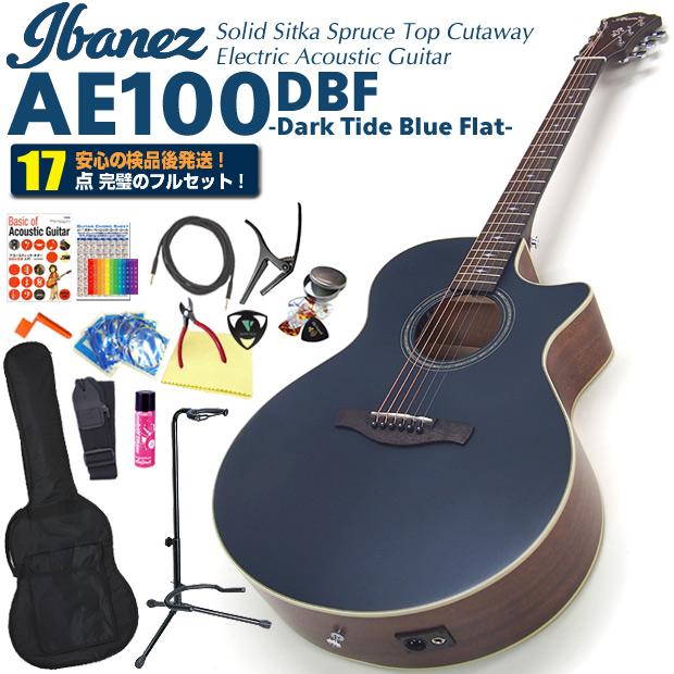 Ibanez アイバニーズ AE100 DBF 初心者 入門 17点セット エレアコ アコースティックギター エレクトリック アコギ Dark Tide Blue Flat ダークタイドブルー ...