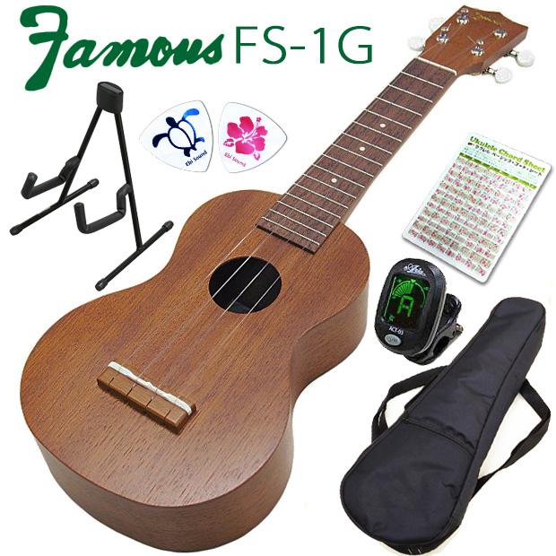 Famous フェイマス FS-1G スタンド付き初心者6点セット 国産ソプラノウクレレ KIWAYA(安心の日本製)(華やかな音色)(u ...