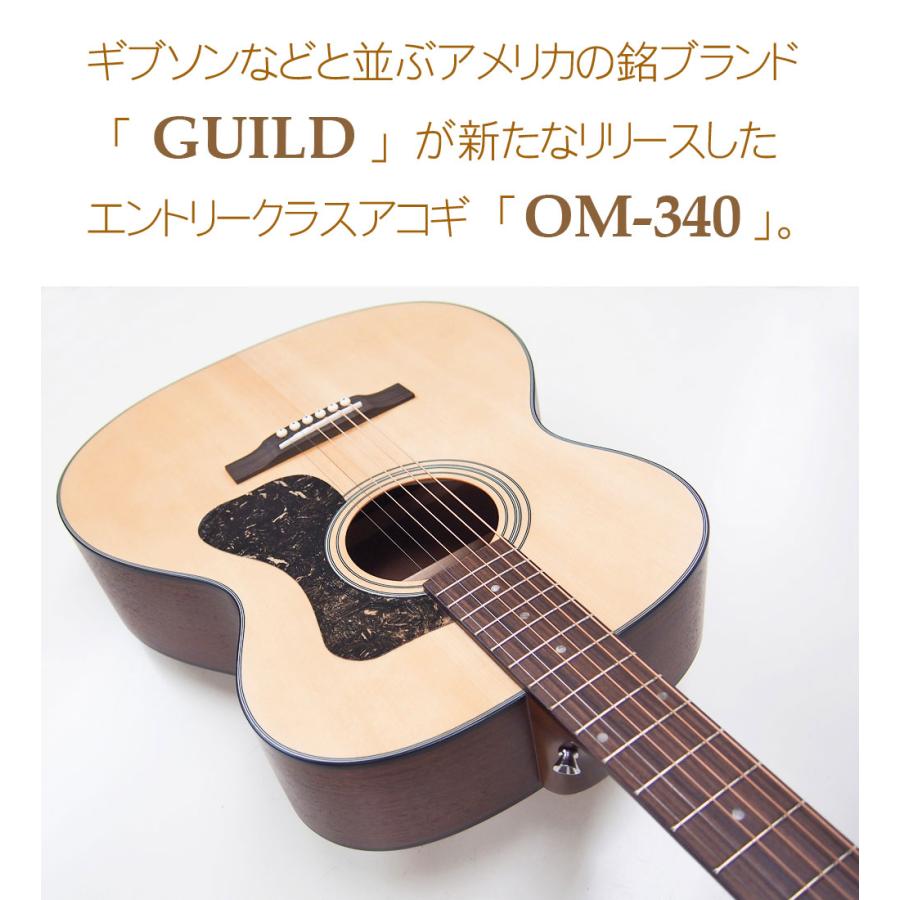 GUILD ギルド アコースティックギター OM-340 アコギ 初心者 入門 DVD付 17点 セット スプルース単板 オーケストラ ...