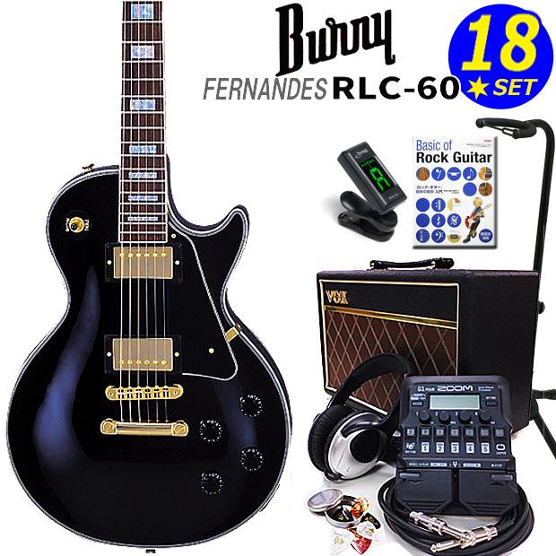FERNANDES Burny RLC-60 BK レスポール・カスタム タイプ エレキギター初心者セット 18点入門セット VOXアンプ ...