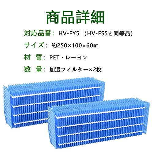 HOUQUA HV-FY5 と互換性のある 加湿フィルター HV-FS5 空気清浄機加湿フィルター HV-A50 HV-B50 HV-C70 ...