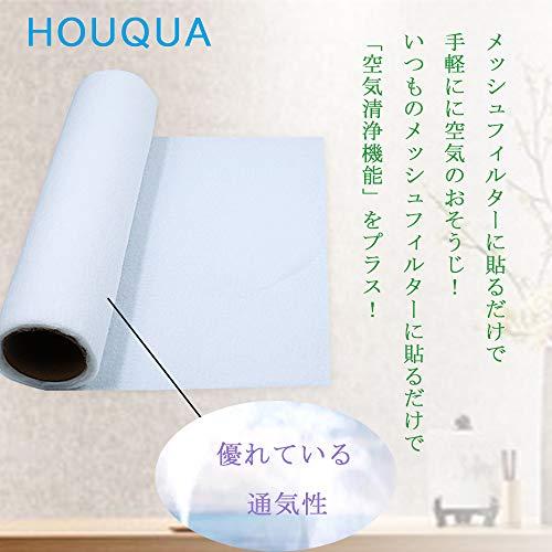 HOUQUA エアコンフィルター フィルタレット エアコン用空気清浄フィルター プレミアム 長さ270cm×幅38cm ほこり取り 集塵 抗菌 ...