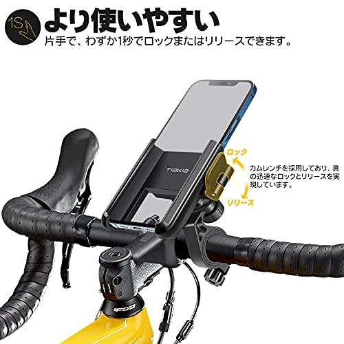 Tiakia 自転車 スマホホルダー 携帯ホルダー ロードバイク スマホ自転車ホルダー スマホ固定用 360度回転 スマホスタンド クロスバイク : えびすストア - 通販 - Yahoo ...