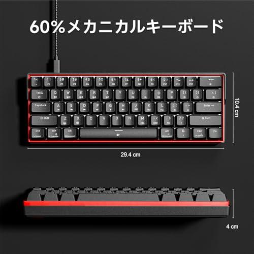 KEMOVE K61SE メカニカルゲーミングキーボード 60%配列 61キー RGBバックライト 赤軸スイッチ 全キー無衝突 ソフトウェア ...