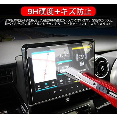 ruiya 強化ガラス 2022新型 スズキ スペーシア ギア スペーシアカスタム MK53S 専用 コネクト ナビ フィルム 9インチ : えびすストア - 通販 - Yahoo!ショッピング