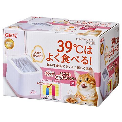 GEX 【返品不可】GEX Lacook ラクック 食べごろほっとストッカーS レトルトフードウォーマー 39度はよく食べるペット用 : エビスペット - 通販 - Yahoo!ショッピング