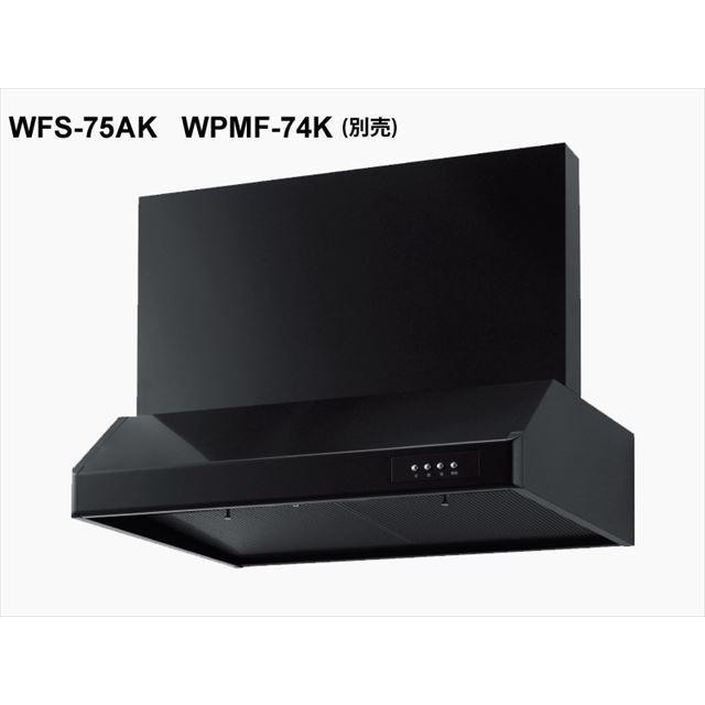 WFS-60AK 渡辺製作所 レンジフード 浅型 2速 排気型 ブラック / 受注後納期、約1週間 : ebわーるど - 通販 - Yahoo!ショッピング