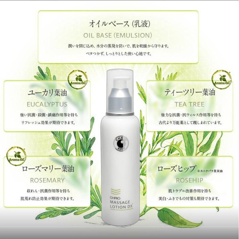 クリオ マッサージローション DX ボディケア マッサージジェル 乳液 ボディメンテナンス トレーニング ストレッチ リラックス CHRIO : エビスヤスポーツ - 通販 - Yahoo ...
