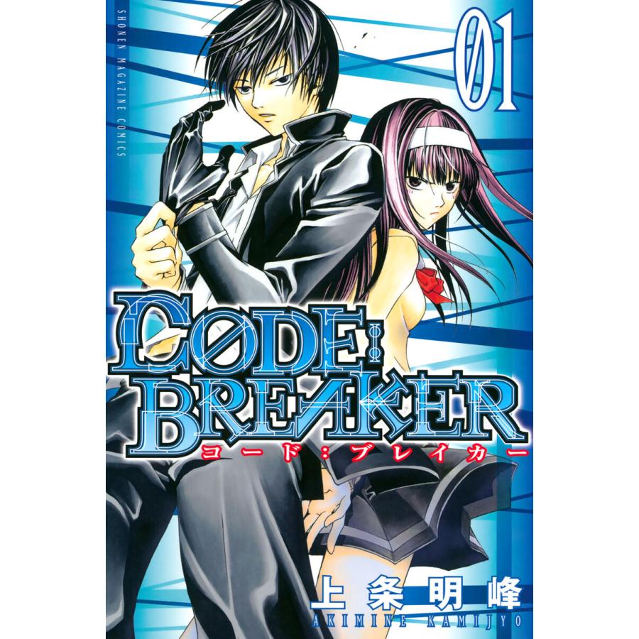 C0DE:BREAKER (1〜5巻セット) 電子書籍版 / 上条明峰 : ebookjapan ヤフー店 - 通販 - Yahoo!ショッピング