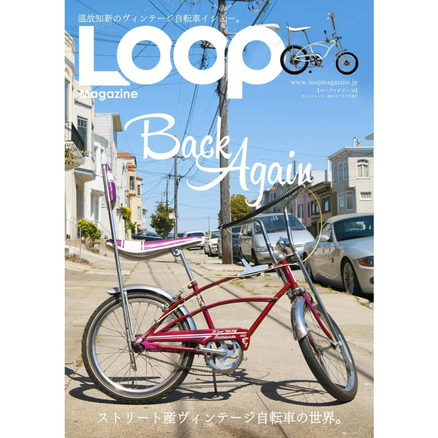 LOOP Magazine vol.16 電子書籍版 / LOOP Magazine編集部 :B00060140315:ebookjapan ...