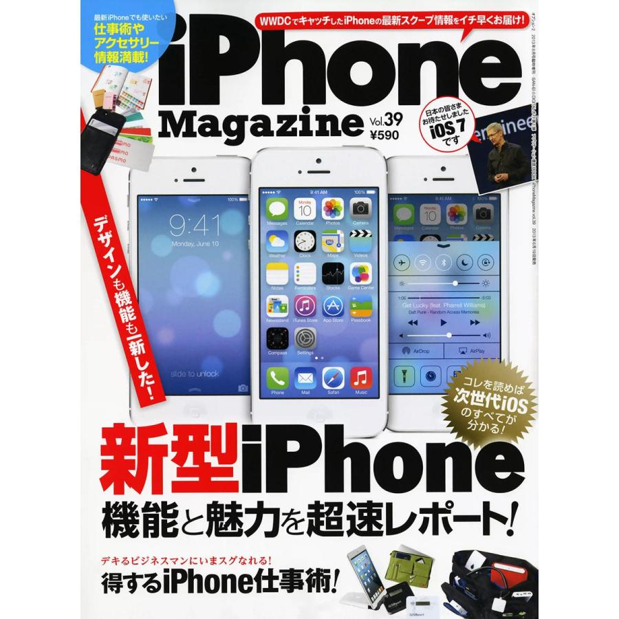 iPhone Magazine Vol.39 ライト版 電子書籍版 / Magazine編集部 : ebookjapan ヤフー店 - 通販 ...