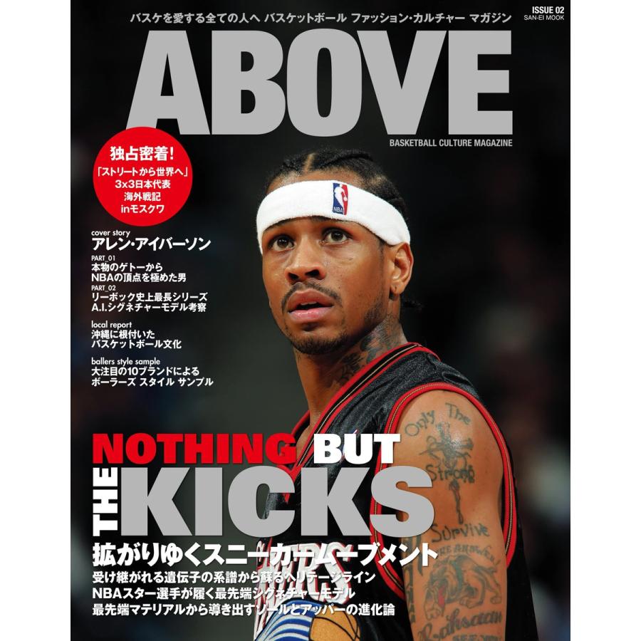 ABOVE Magazine Vol.2 電子書籍版 / ABOVE Magazine編集部 :B00060291754:ebookjapan ...