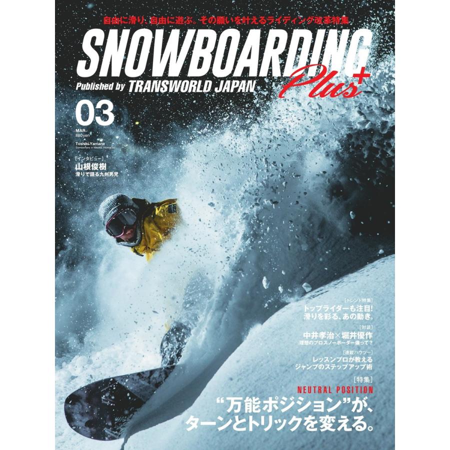 TRANSWORLD SNOWBOARDING JAPAN +(PLUS) 2016年3月号 電子書籍版 : ebookjapan ヤフー店 ...