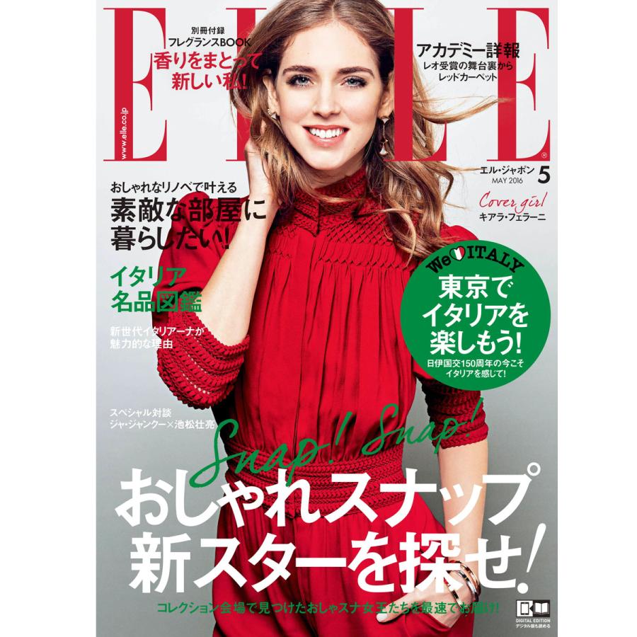ELLE JAPON エル・ジャポン 2016年5月号 電子書籍版 / エル・ジャポン編集部 : ebookjapan ヤフー店 - 通販 ...