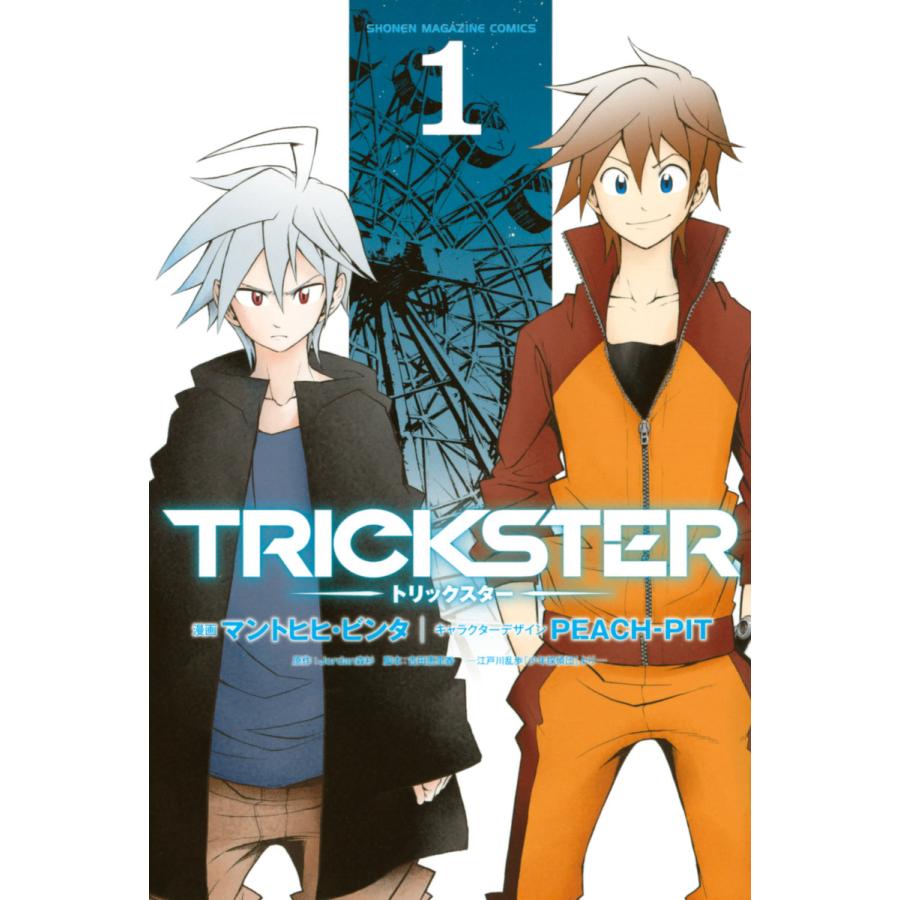 TRICKSTER (1) 電子書籍版 : ebookjapan ヤフー店 - 通販 - Yahoo!ショッピング