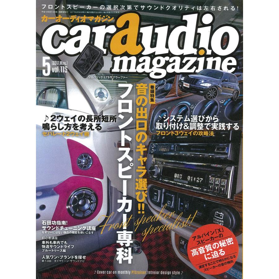 car audio magazine 2017年5月号 vol.115 電子書籍版 / カーオーディオマガジン編集部 : ebookjapan ...