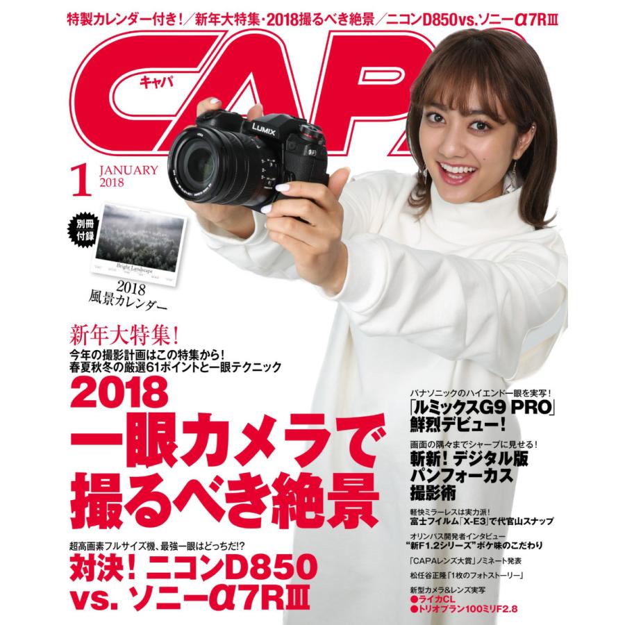 CAPA(キャパ) 2018年1月号 電子書籍版 / CAPA(キャパ)編集部 : ebookjapan ヤフー店 - 通販 - Yahoo ...