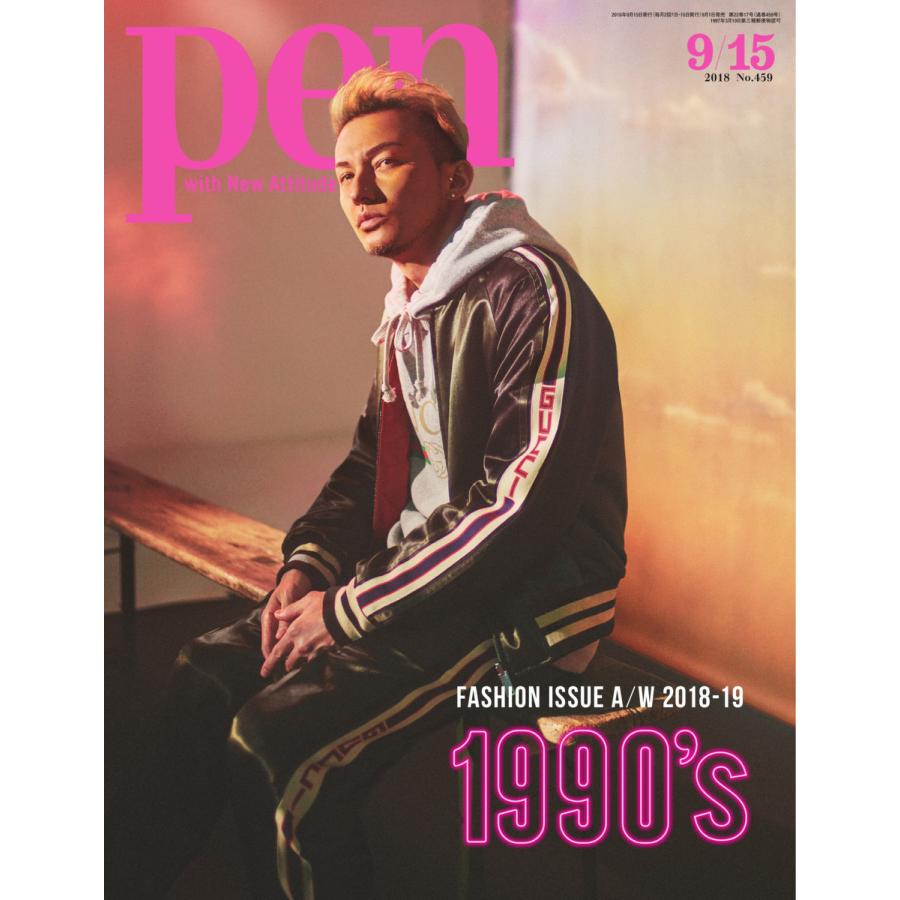 Pen 2018年 9/15号 電子書籍版 / Pen編集部 : ebookjapan ヤフー店 - 通販 - Yahoo!ショッピング