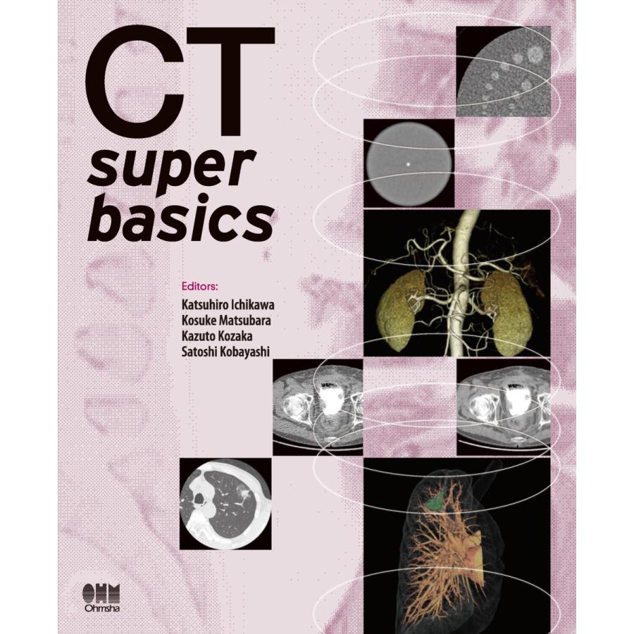 CT super basics 電子書籍版 : ebookjapan ヤフー店 - 通販 - Yahoo!ショッピング