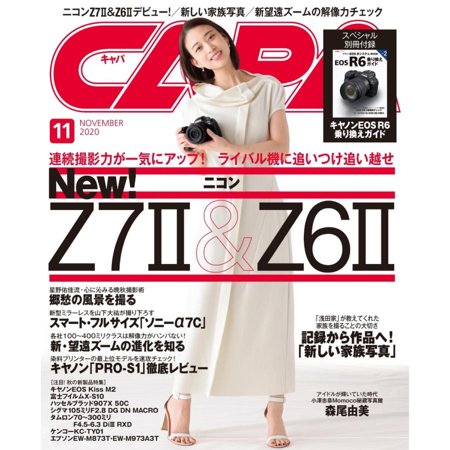 CAPA(キャパ) 2020年11月号 電子書籍版 / CAPA(キャパ)編集部 : ebookjapan ヤフー店 - 通販 - Yahoo ...
