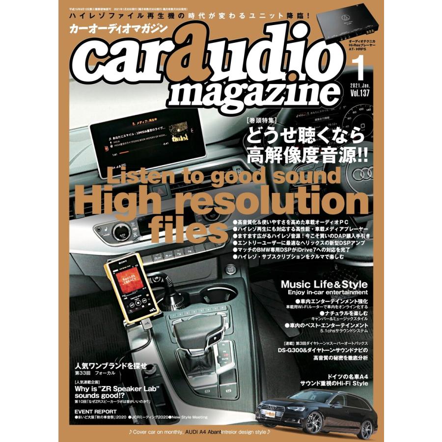 car audio magazine 2021年1月号 vol.137 電子書籍版 / カーオーディオマガジン編集部 : ebookjapan ...
