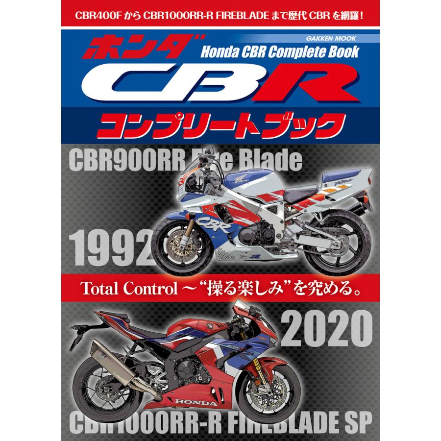 ホンダCBRコンプリートブック 電子書籍版 / 編集:CBRコンプリートブック編集部 : b00162562320 : ebookjapan ヤフー店 - 通販 - Yahoo!ショッピング