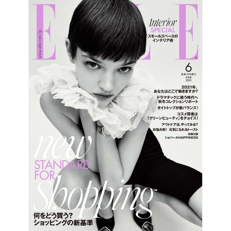 ELLE JAPON エル・ジャポン 2021年6月号 電子書籍版 / ELLE JAPON エル・ジャポン編集部 ...
