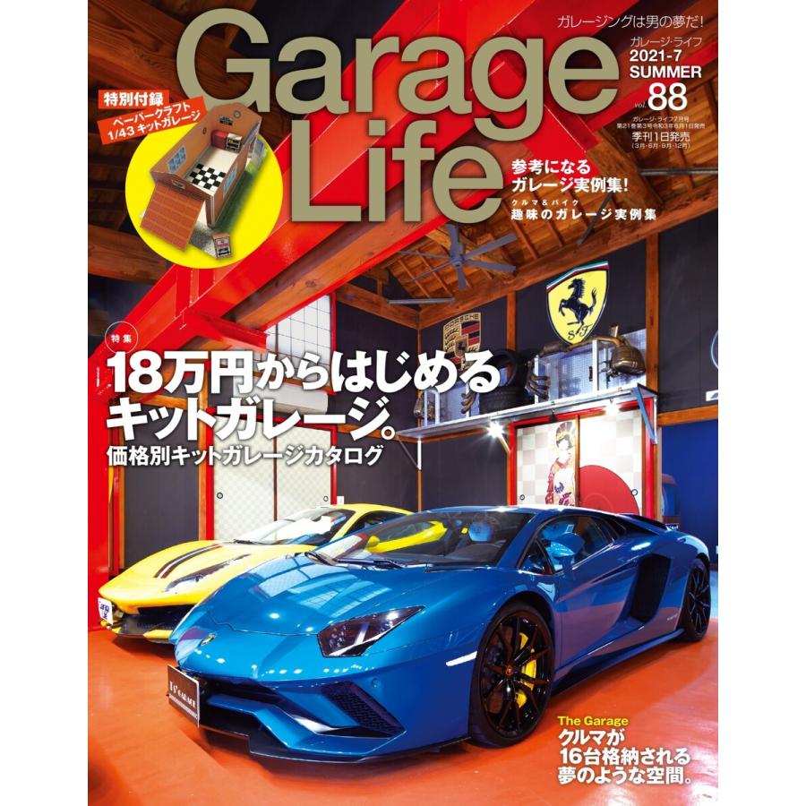 Garage Life vol.88 電子書籍版 / Life編集部 : ebookjapan ヤフー店 - 通販 - Yahoo!ショッピング