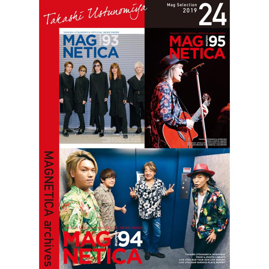 MAGNETICA archives 24 電子書籍版 / 監修:宇都宮隆 編集:エム・トレス : ebookjapan ヤフー店 - 通販 ...