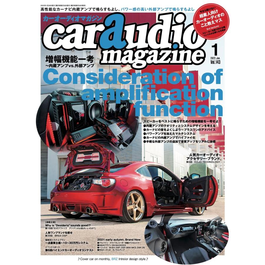 car audio magazine 2022年1月号 vol.143 電子書籍版 / カーオーディオマガジン編集部 ...