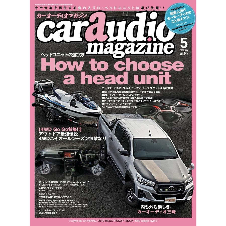 car audio magazine 2022年5月号 vol.145 電子書籍版 / カーオーディオマガジン編集部 ...