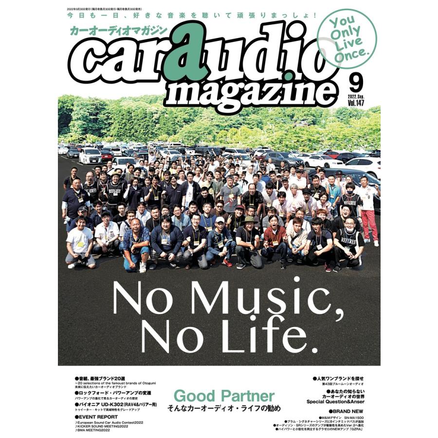 car audio magazine 2022年9月号 vol.147 電子書籍版 / カーオーディオマガジン編集部 : ebookjapan ...