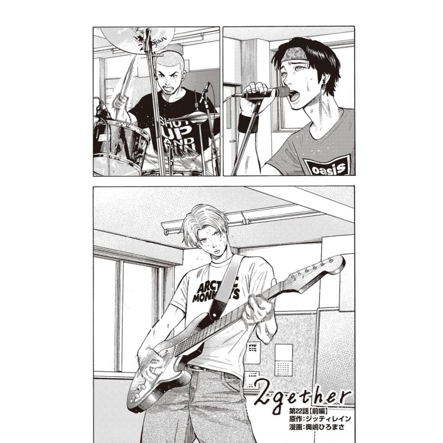 2gether【分冊版】 22-1 前編 電子書籍版 / 原作:ジッティレイン+漫画:奥嶋ひろまさ/ 翻訳協力:佐々木紀 ...