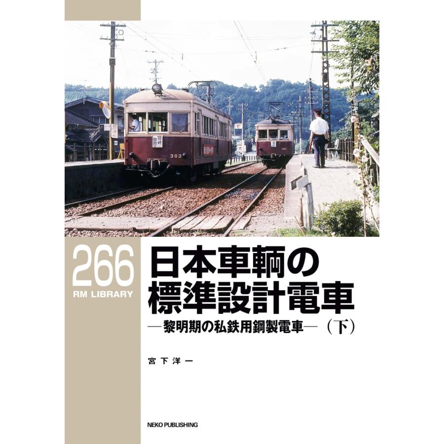 RM Library(RMライブラリー) Vol.266 電子書籍版 / Library(RMライブラリー)編集部 : ebookjapan ヤフー店 - 通販 - Yahoo!ショッピング